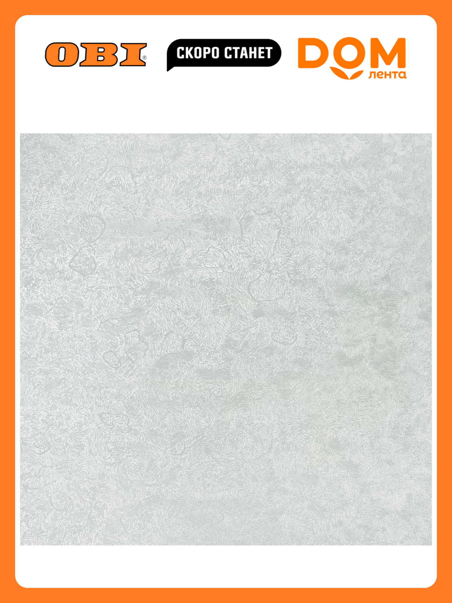 Виниловые обои ERISMANN Vlies Line Exclusive OBI 3074-40 серые 1,06х10,05м