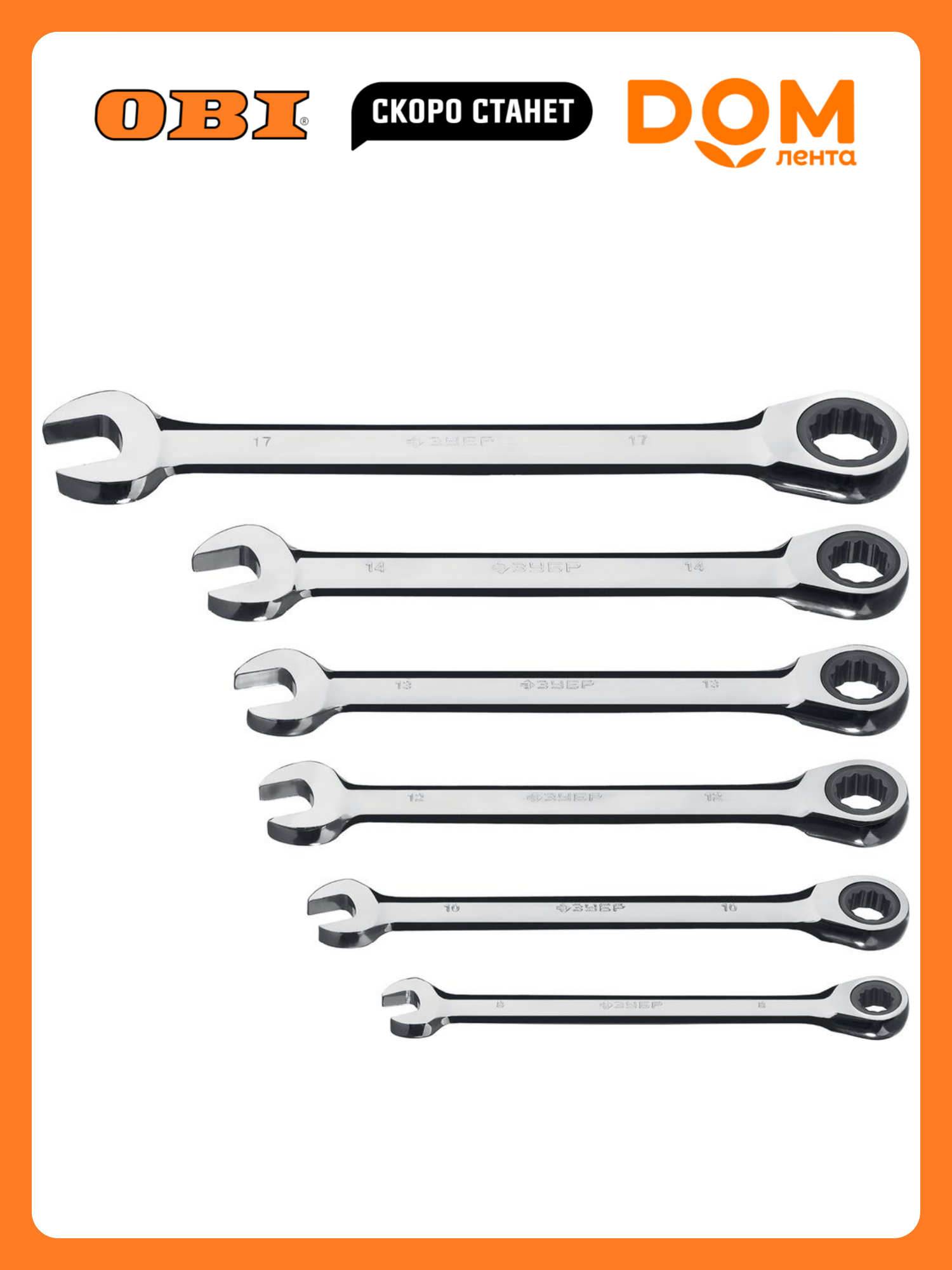 Набор гаечных ключей ЗУБР CrV, хромированные, трещотка, 6 шт