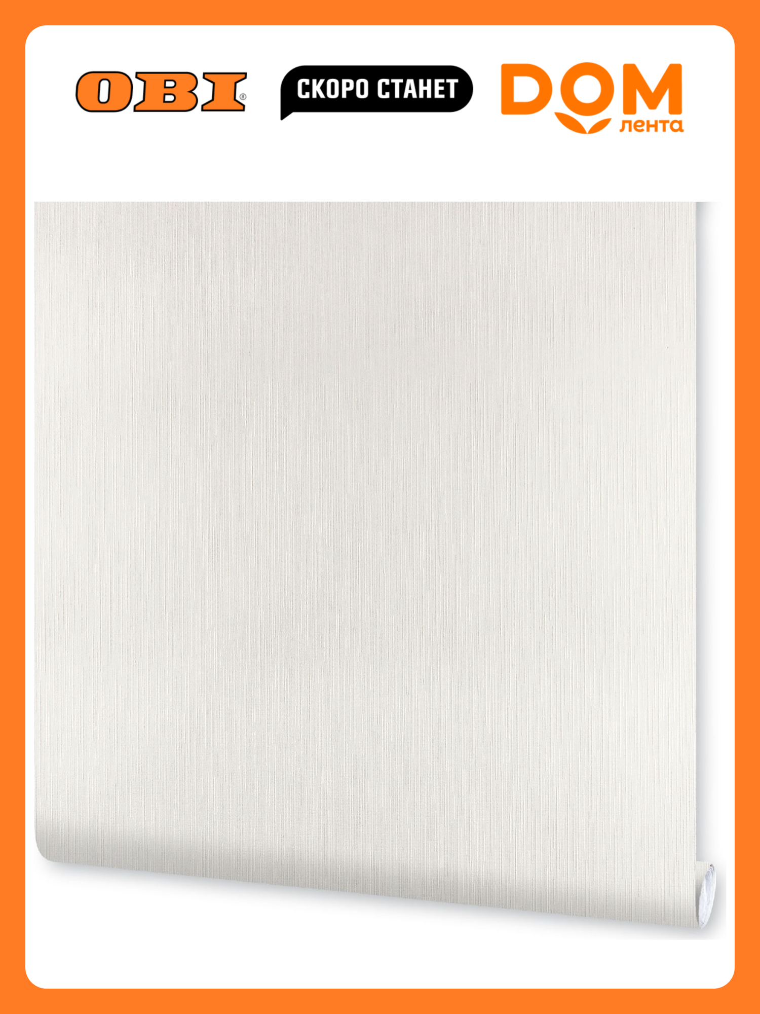 Обои флизелиновые Vilia wallpaper Дождик под покраску 1,06х25 м, белый