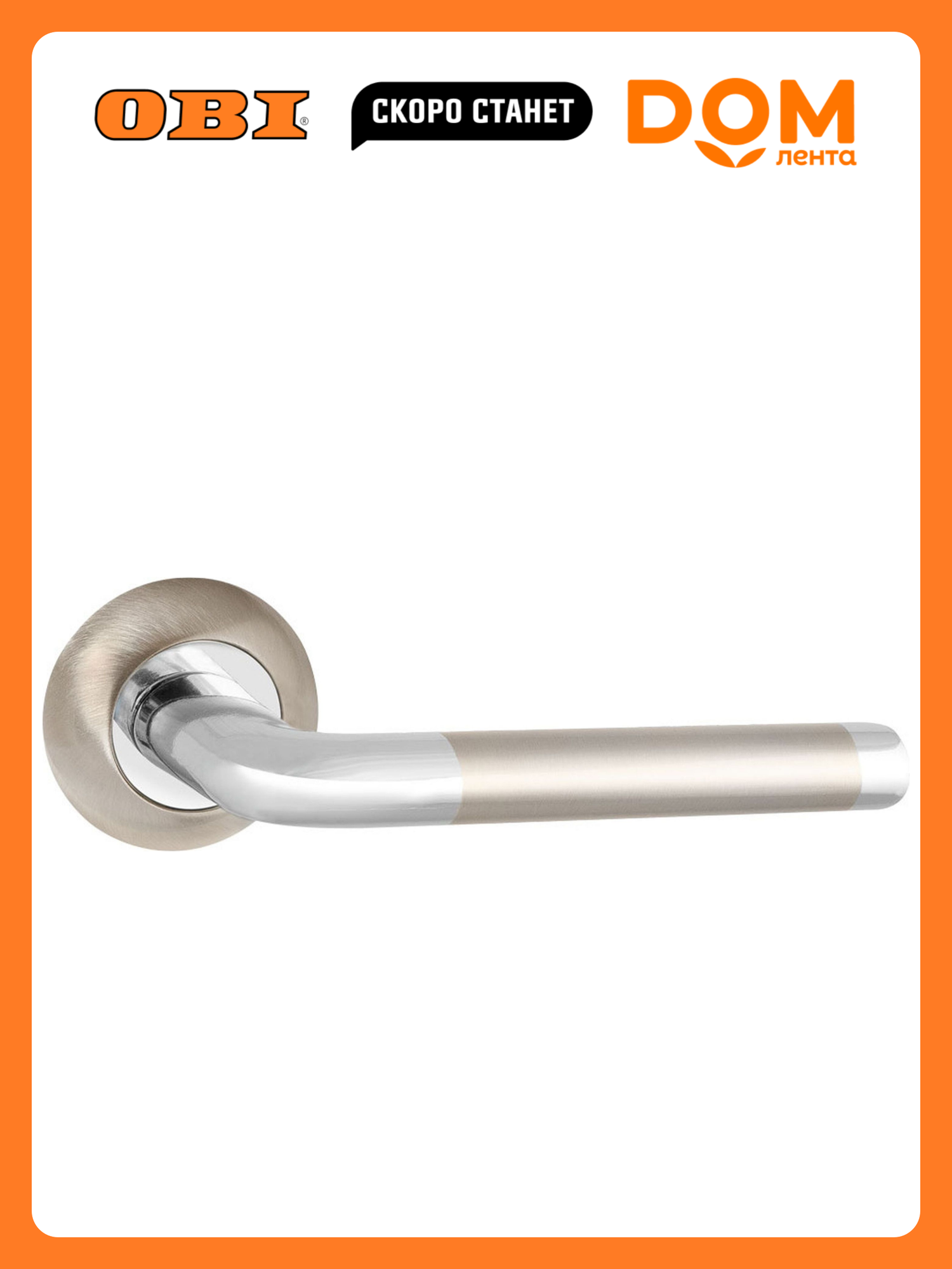 Дверная ручка Punto REX TL SN/CP-3, алюминий, гальваническое покрытие, 150 тыс. циклов