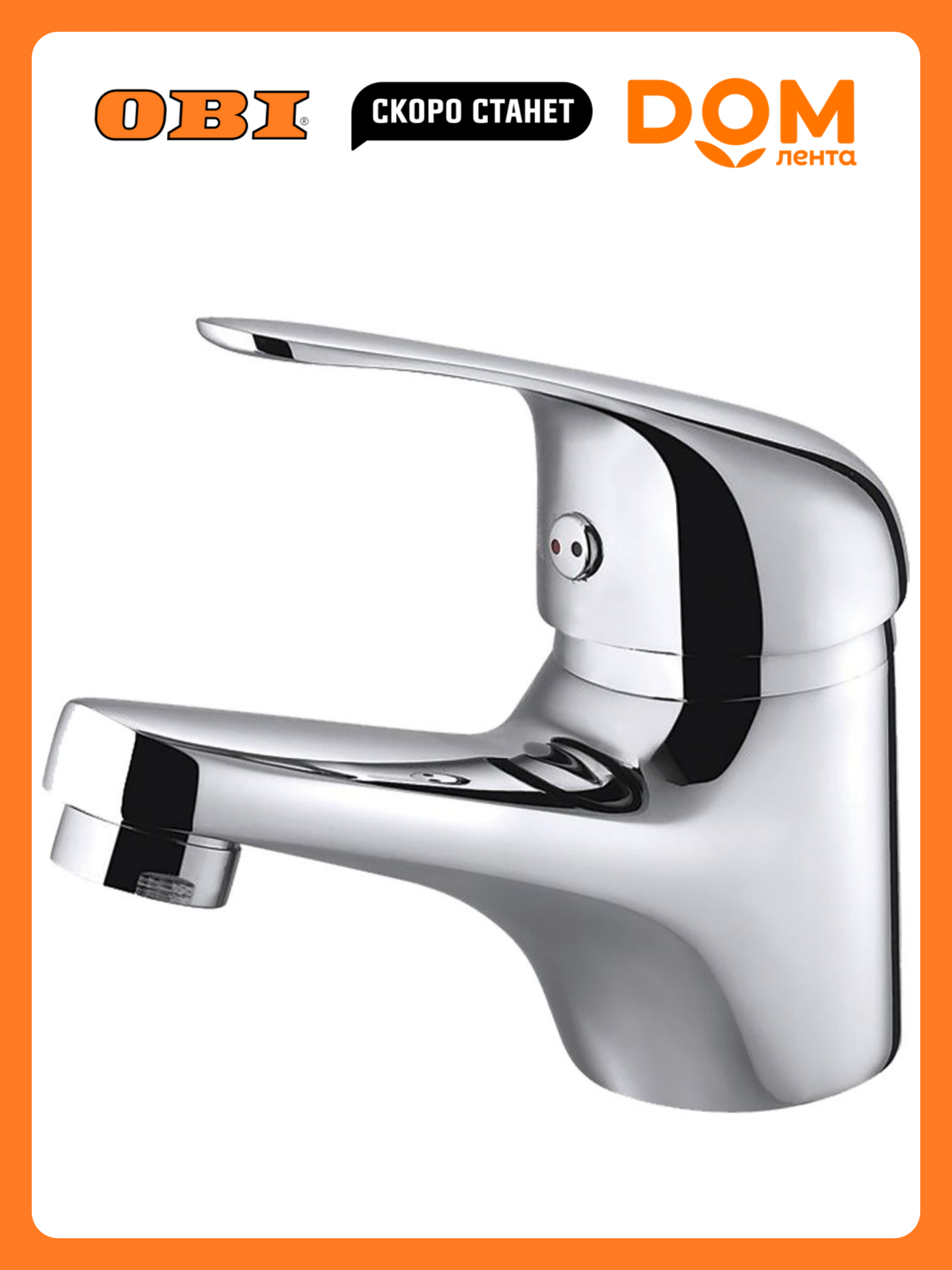 Смеситель ARGO VECTOR 40-04, латунь, рычажное управление, хромированный