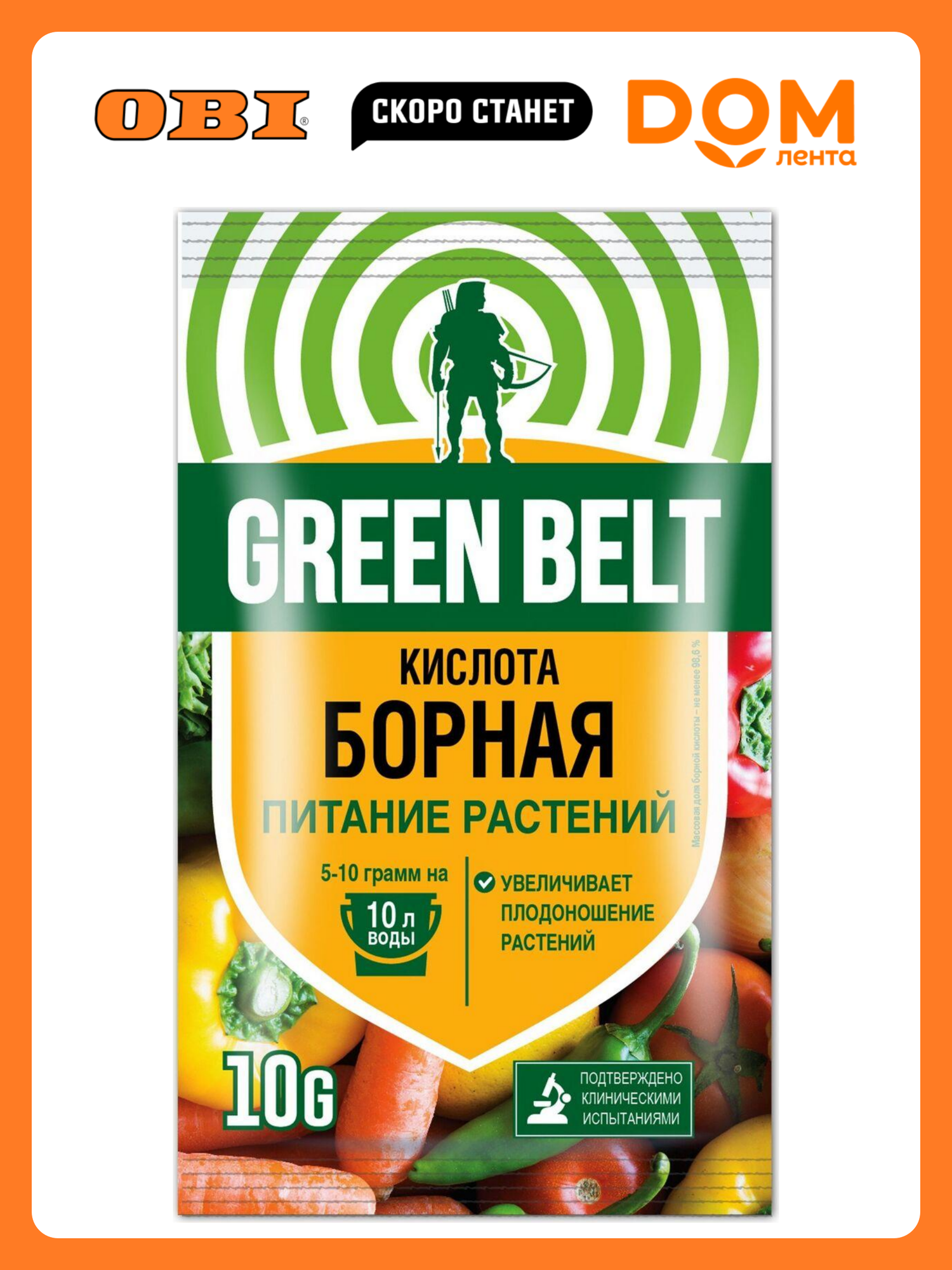 Удобрение минеральное GREEN BELT Борная кислота для растений 10 г