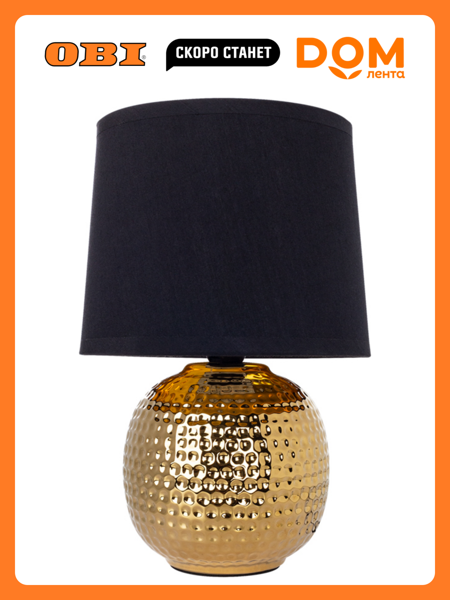 Настольная лампа Arte Lamp Merga, E14, 40 Вт, черная / золотая