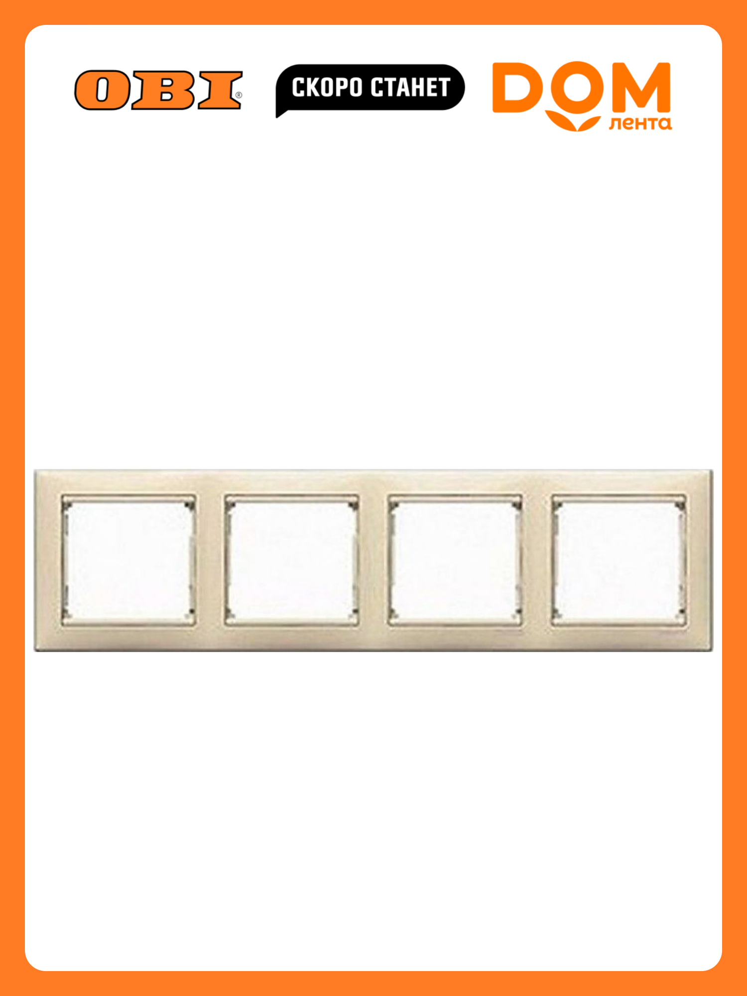 Рамка Legrand Valena, 4 гнезда, IP20, коричневый, поликарбонат
