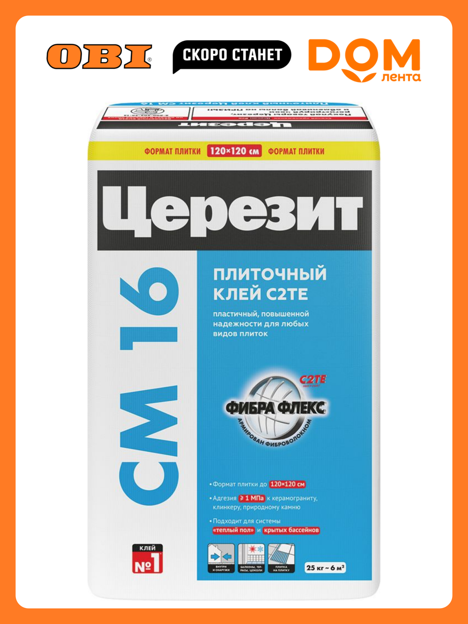 Клей для плитки эл. Ceresit CM 16/25