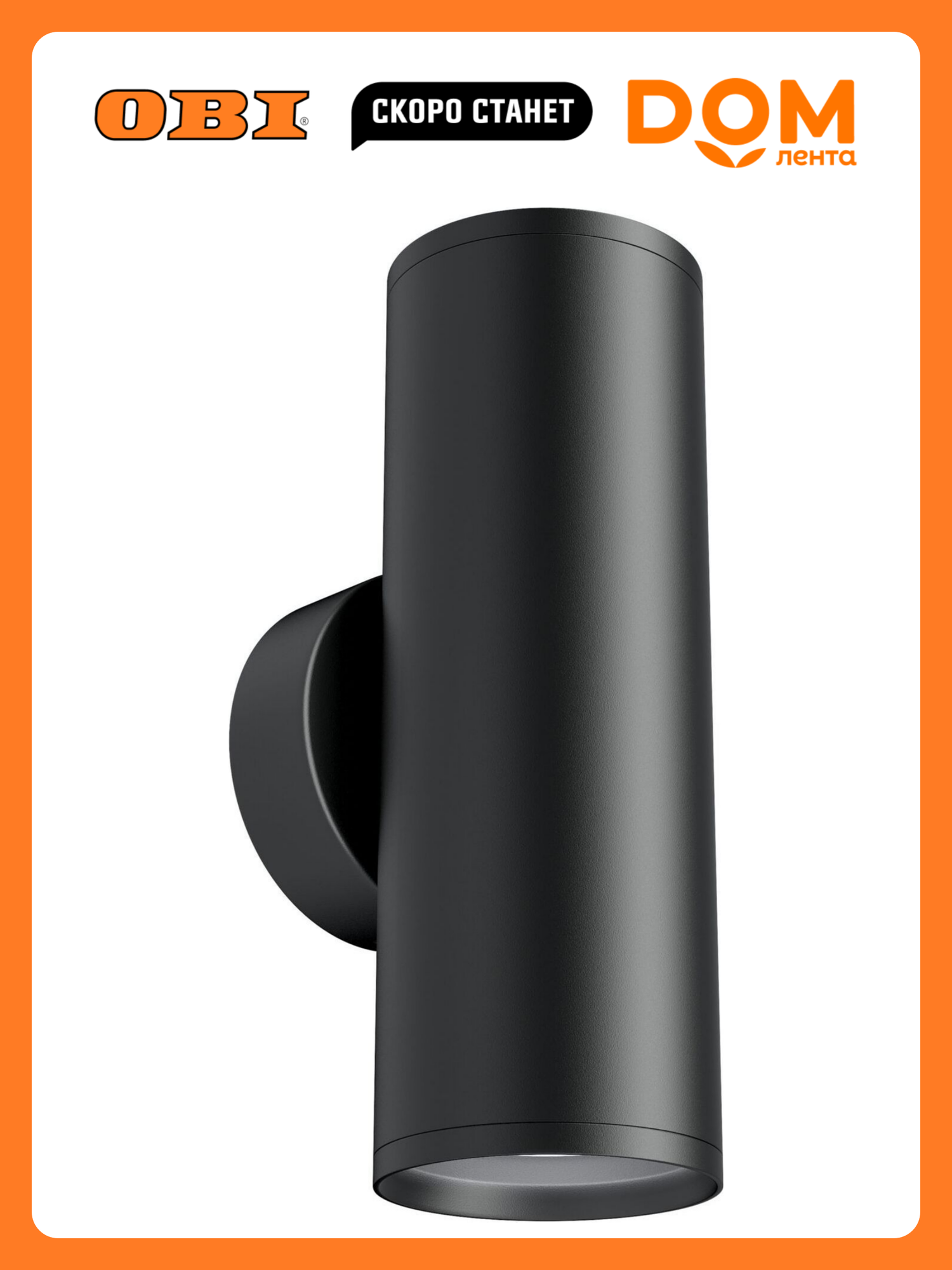 Настенный светильник VGL068WL-02B, хай-тек, 2 лампы, GU10, черный