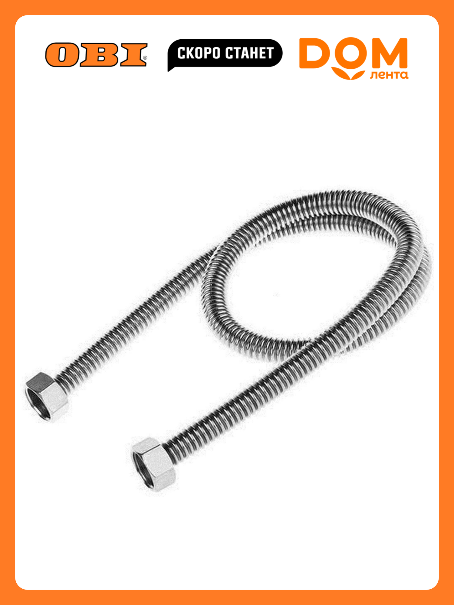 Подводка для подачи газа Overcon г/г 1/2 дюйма 1,8 м