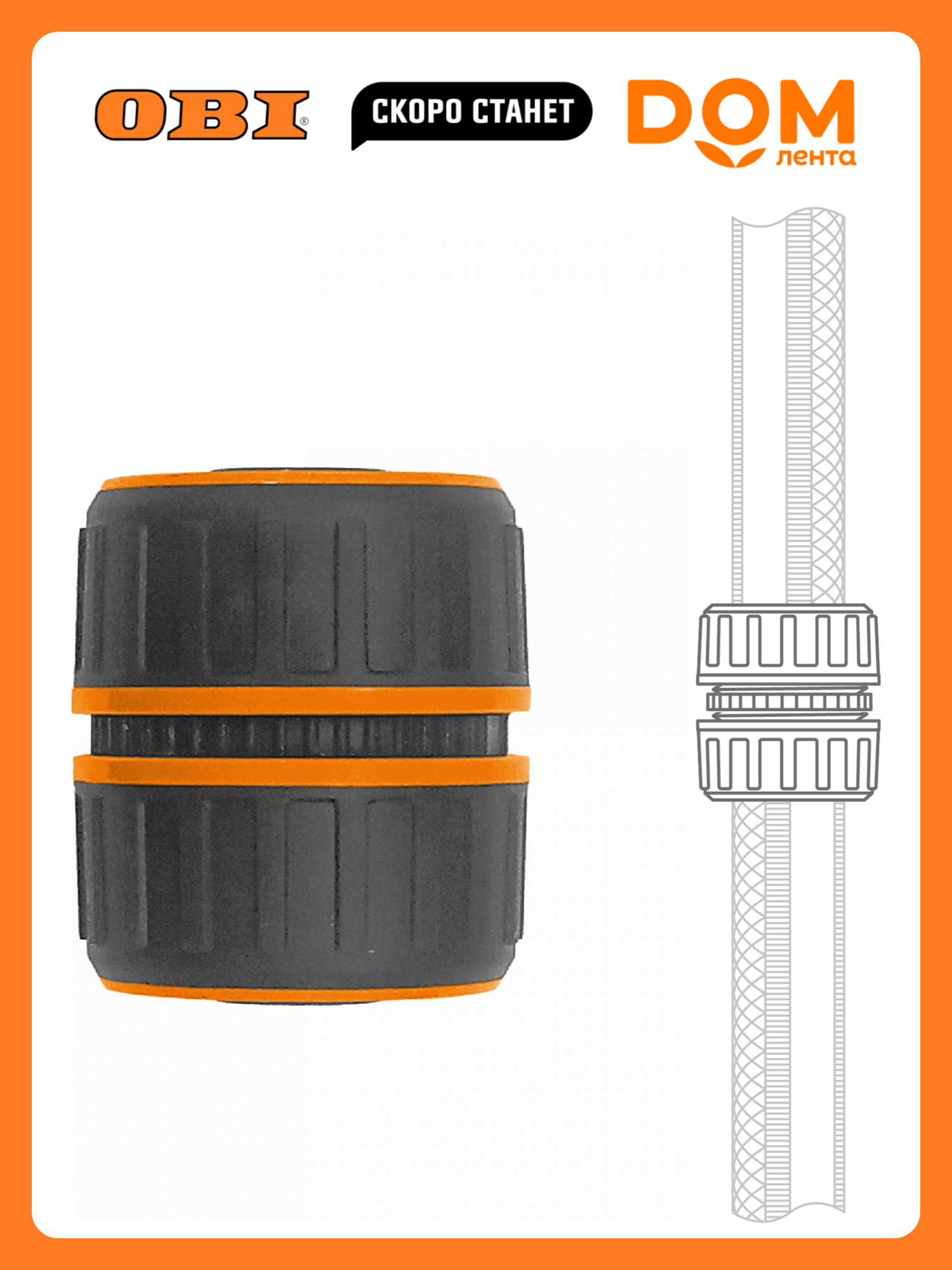 Муфта ремонтная Daewoo DWC 3119000, пластик, быстроразъемная, 15-19 мм