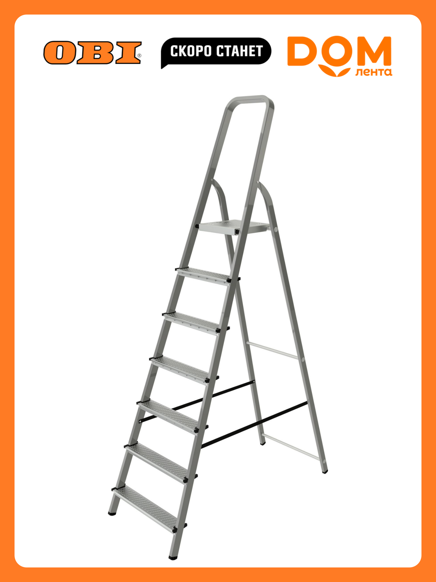 Стремянка стальная Новая Высота 1х7 ступеней
