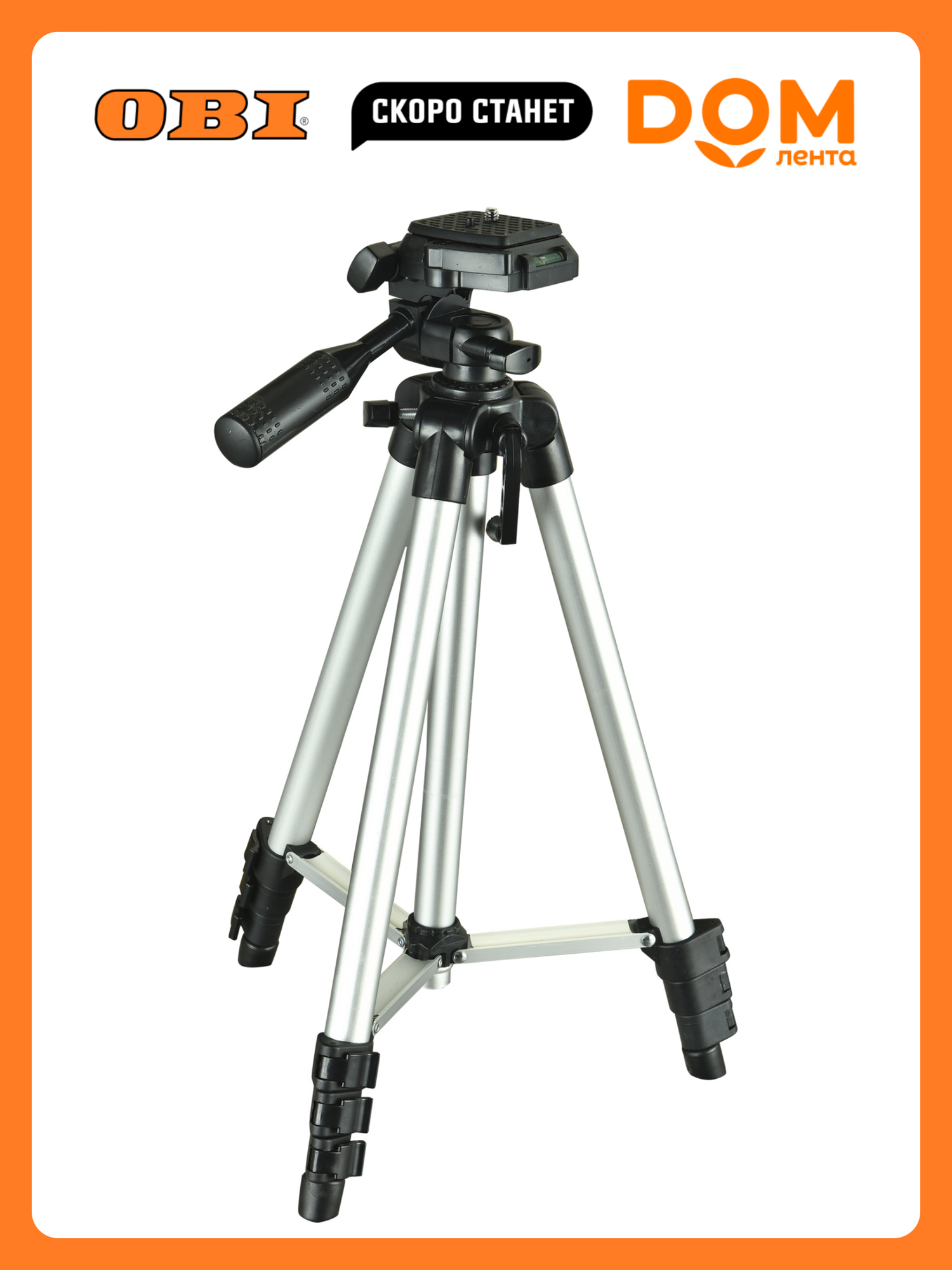 Штатив P.I.T. HLVT01-B001, телескопический, для лазерных уровней