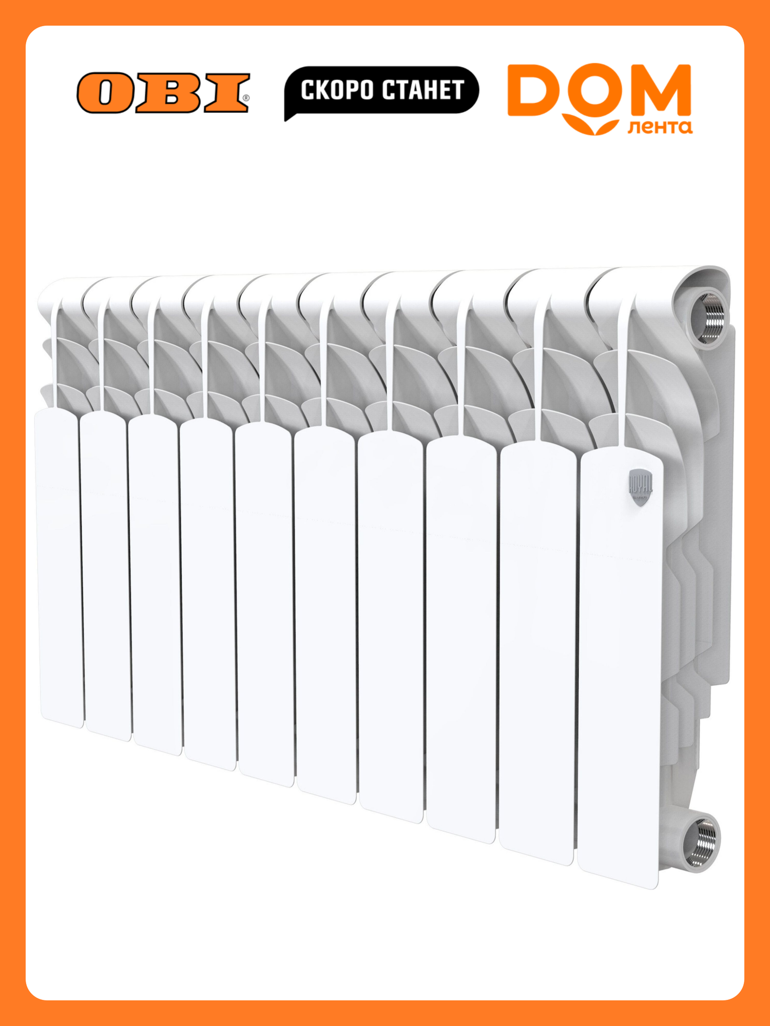 Радиатор биметаллический Royal Thermo Revolution 350 10 секций белый