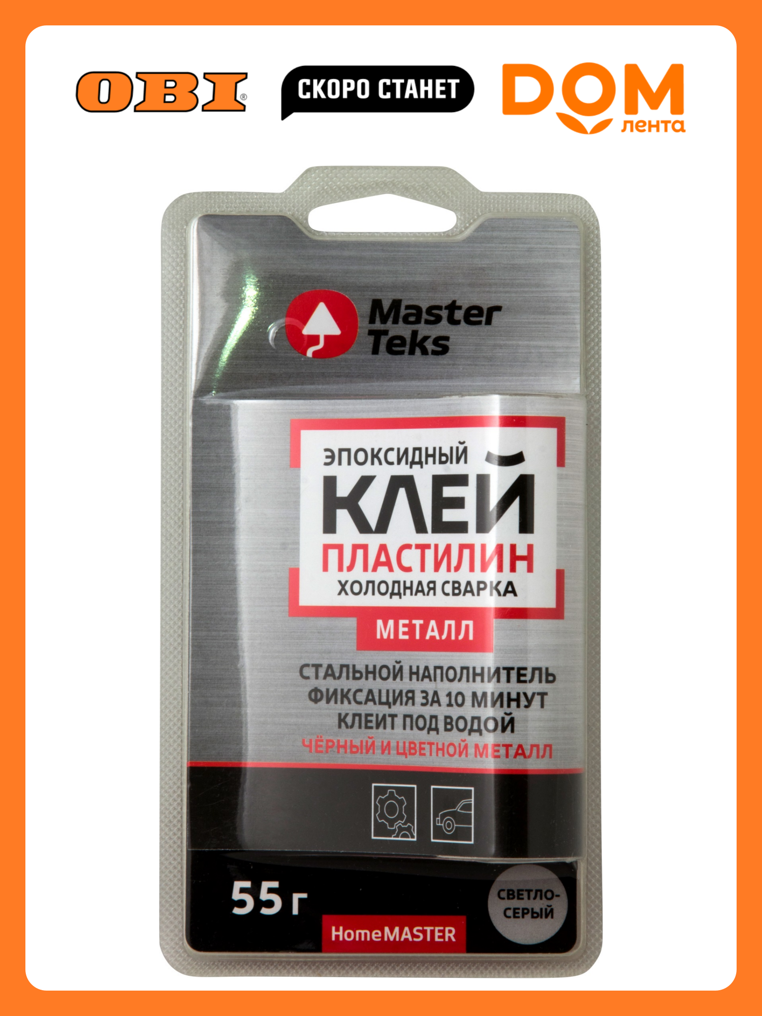 MasterTeks HM клей-пластилин эпоксидный холодная сварка для металла 55 гр