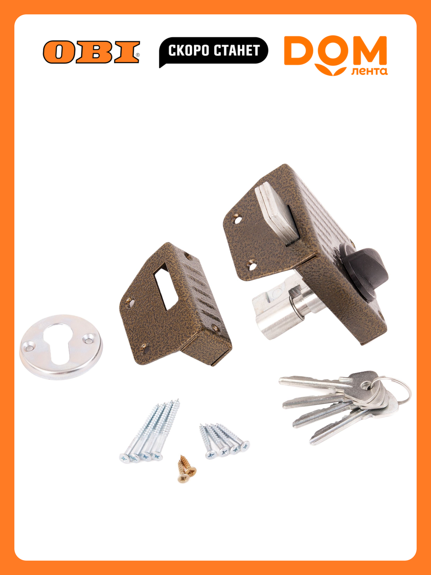 Замок Зенит ЗН-1-2.1, накладной, цилиндровый, 4 ключа, бронзовый