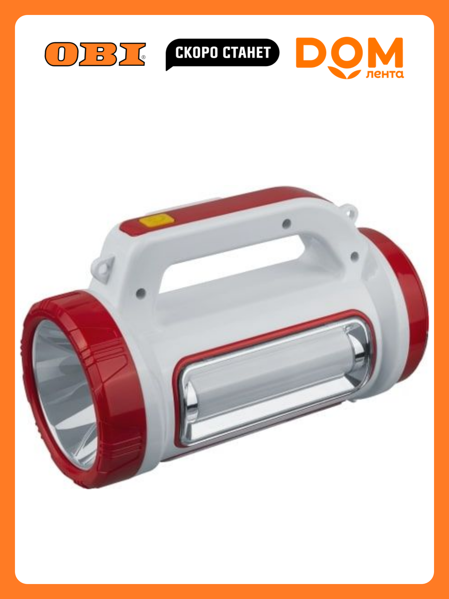 Фонарь-прожектор NAVIGATOR NPT-SP, 15 Вт, 1800 мАч, 7,5 ч работы, 5 режимов