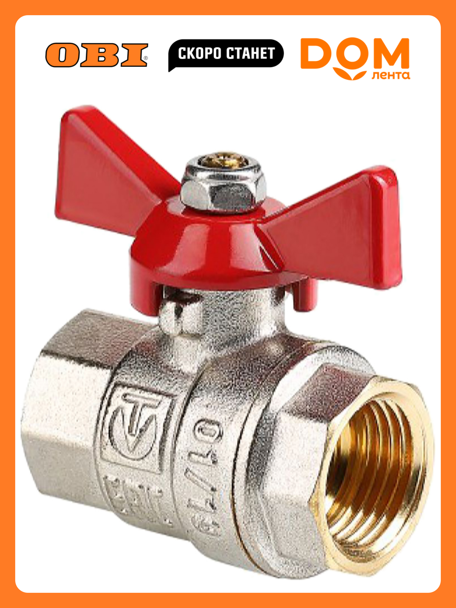 Кран шаровой латунь никелированный VALTEC Base AAV217004 1/2"