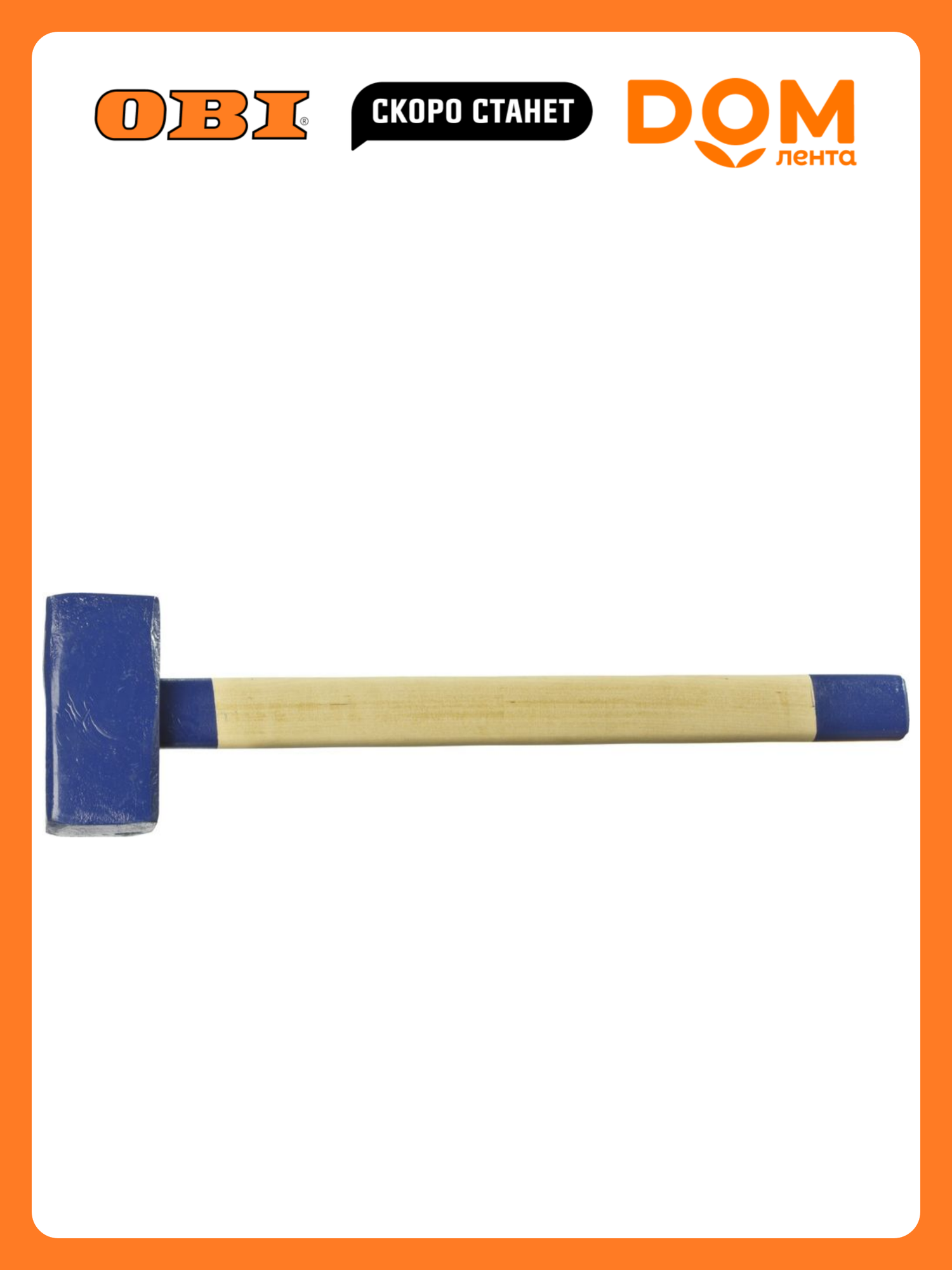 Кувалда СИБИН, деревянная рукоятка, тупоносая, квадратная, 5 кг