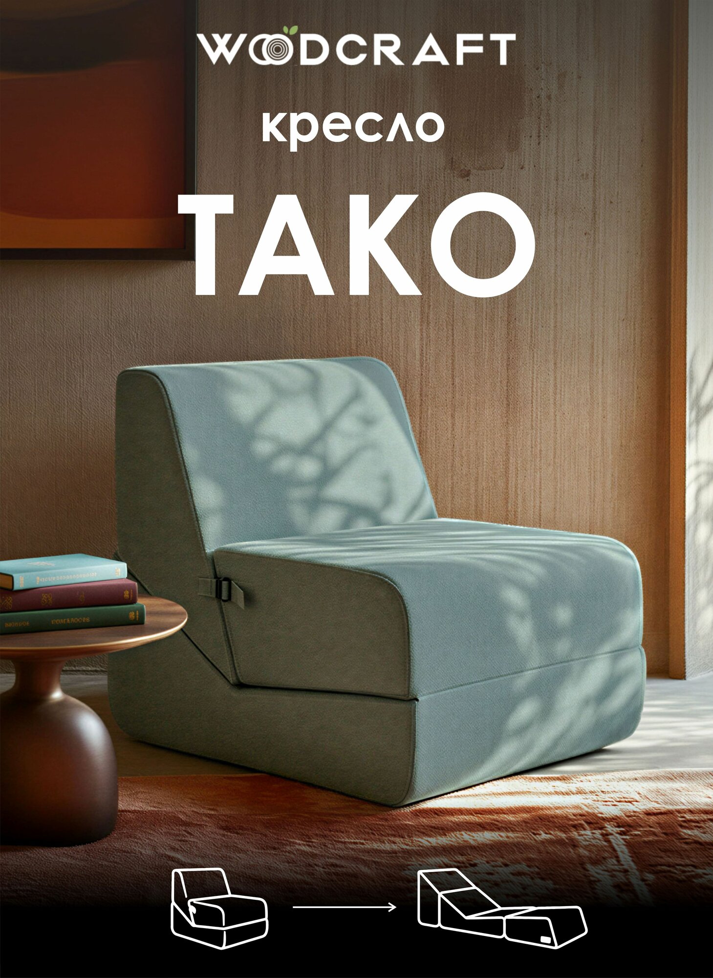 Кресло кровать раскладное мягкое, Тако, лофтмебель, ткань велюр, цвет серый