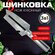 Фрукто-овощерезка