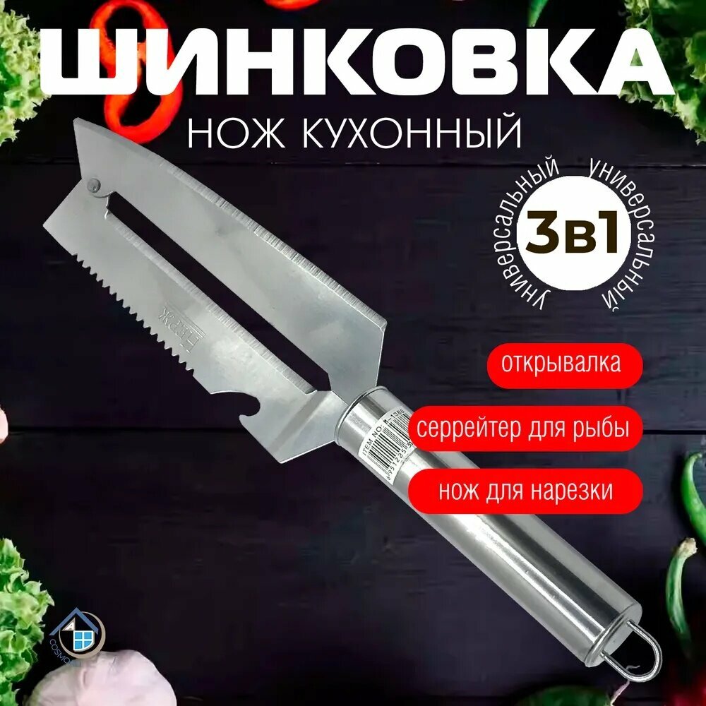 Фрукто-овощерезка