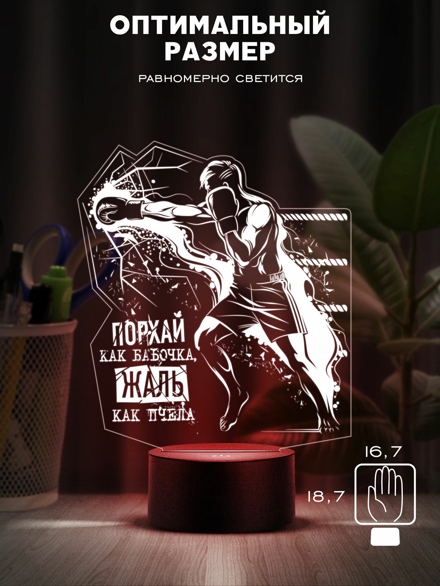 Ночник - Flamingo Lamp "Бокс" Подарок боксеру / 3D| 16 светодиодов — фото 1