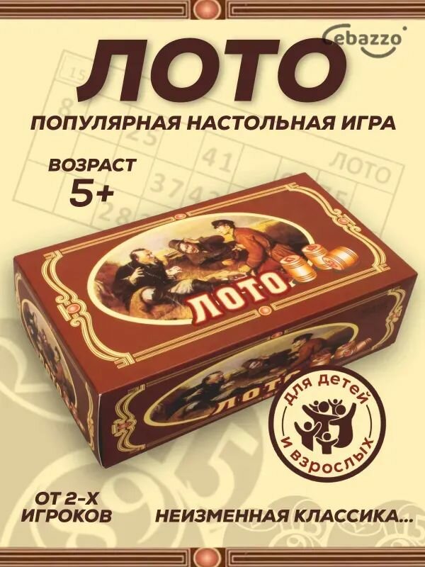 Игра настольная Русское Лото деревянное