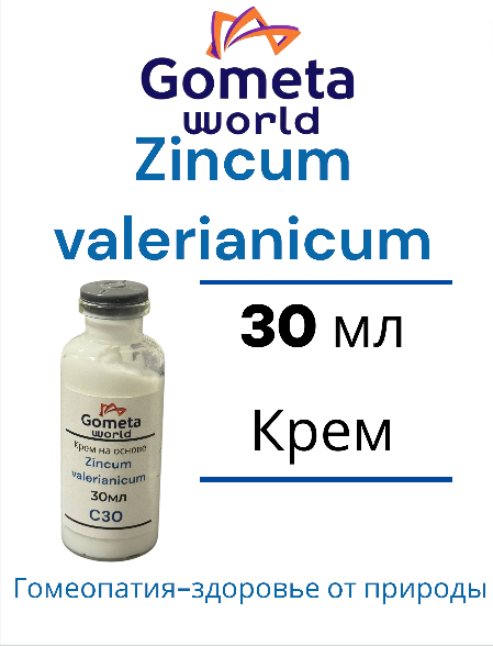Zincum valerianicum крем, мазь, эмульсия, сывортка, бальзам, гомеопатическая , С30, народная медицины, валериана