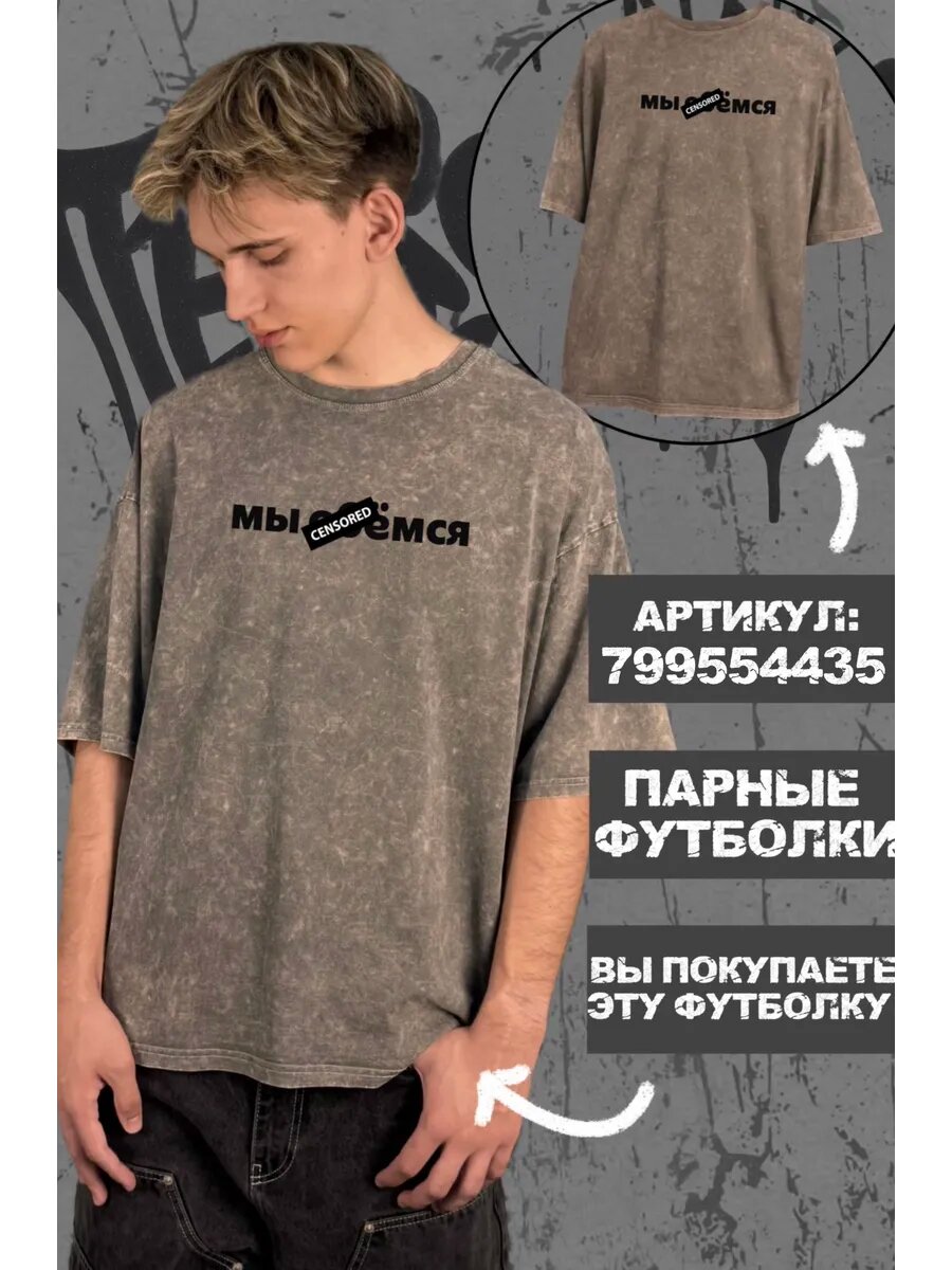 Футболка с вышивкой "Мы любим"