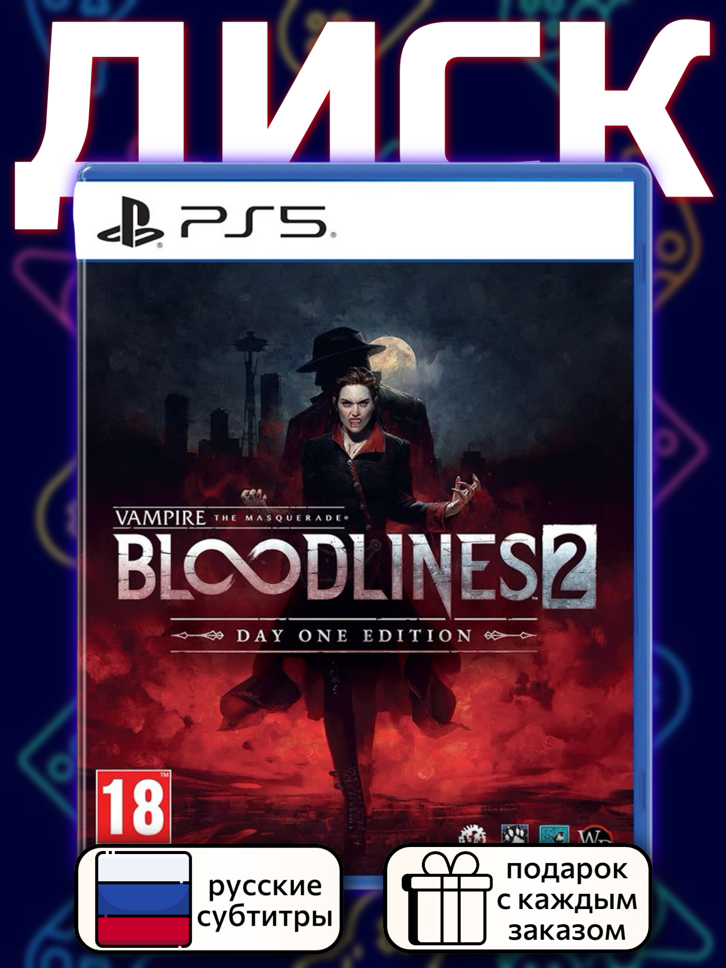 Игра Vampire: The Masquerade Bloodlines 2 - Day One Edition, для PlayStation 5, русские субтитры