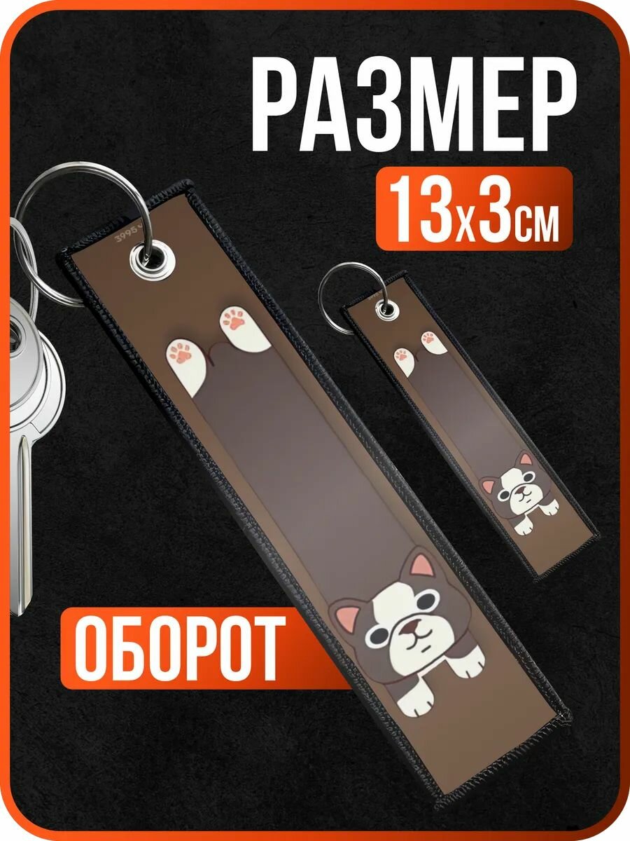 Брелок 1-я Наклейка, черный, розовый, коричневый, серый, белый — фото 1