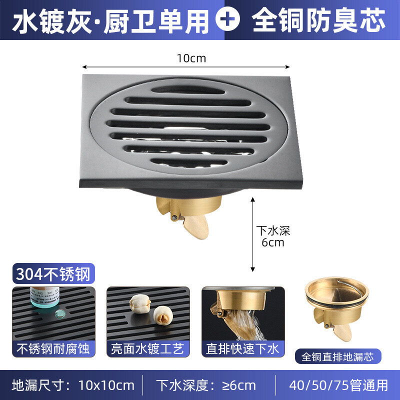 304 Нержавеющая сталь, антизапах, невидимый напольный слив, серый, полностью медный сердечник, для ванной, душевой, стиральной машины, двойного использования