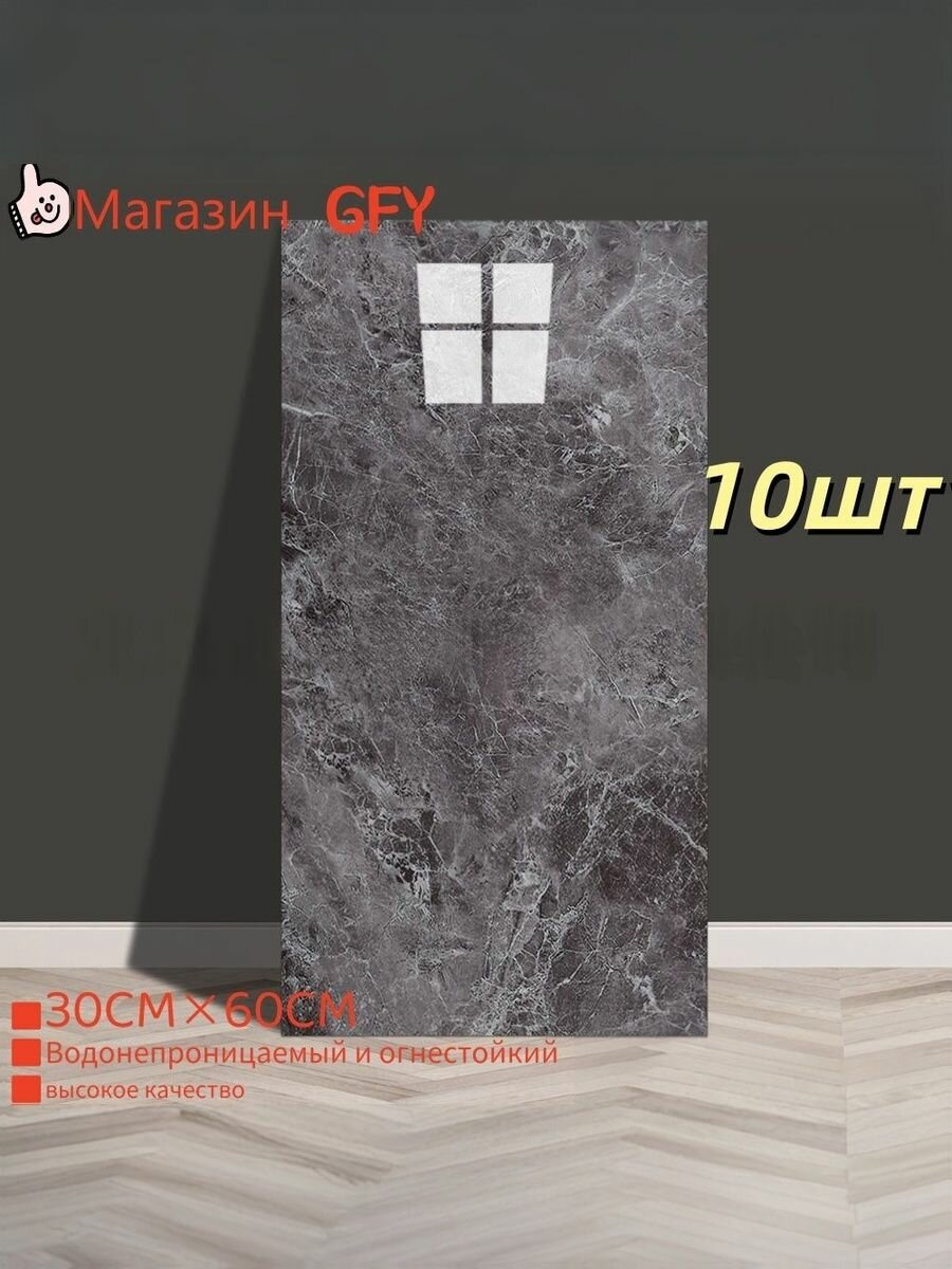 Мраморная плитка с имитацией фарфора, водонепроницаемая, самоклеящаяся, 30 см 60 см