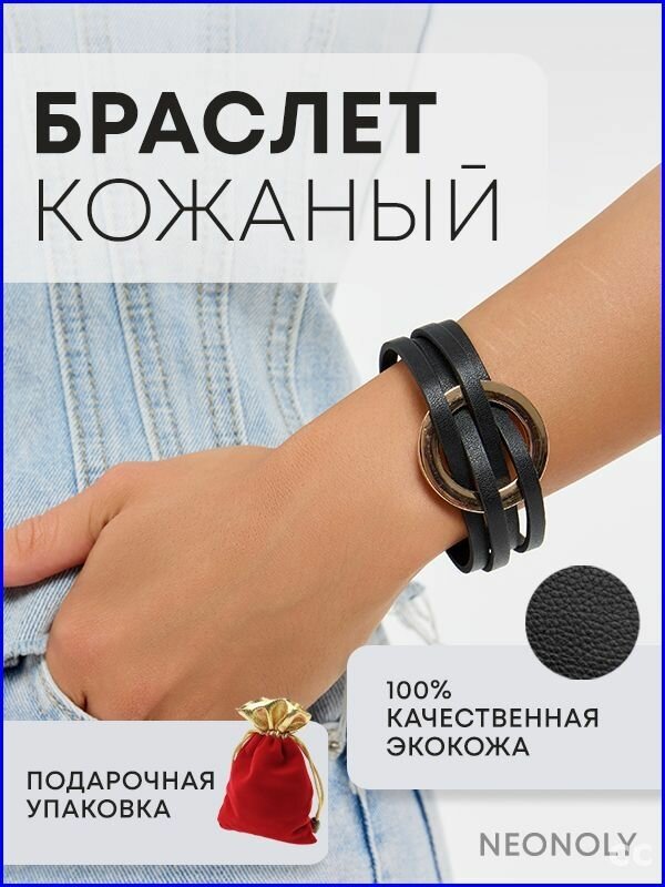 Браслет, металл