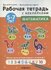 Книга "Математика : 5-7 лет"