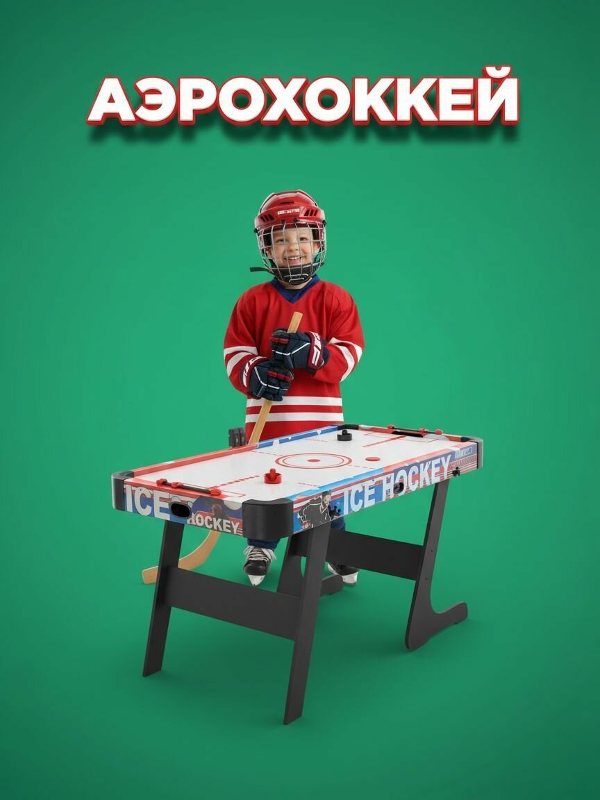 Аэрохоккей игровой стол детский для квартиры, игра для детей и взрослых, настольный хоккей складной