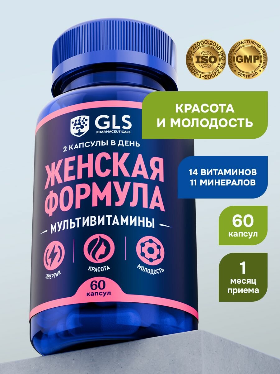 Витамины для женщин "Женская формула", мультивитамины для красоты, энергии и молодости / бад для взрослых, 60 капсул