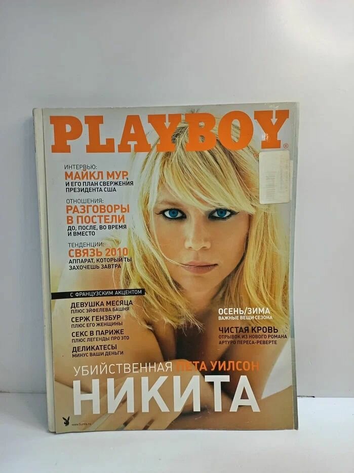 Журнал. Playboy. Пета Уилсон, октябрь 2004