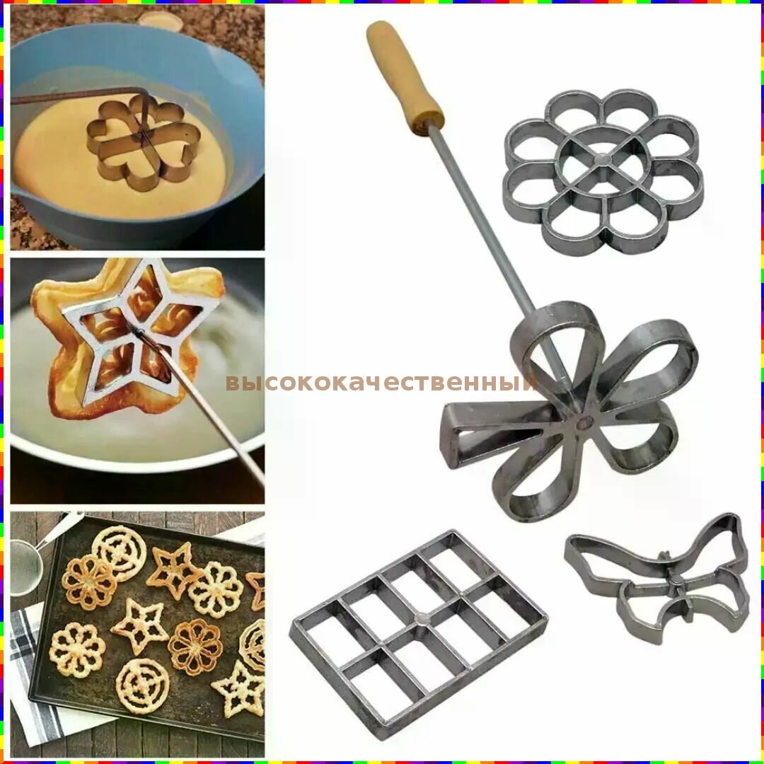 Набор форм для изготовления хвороста из 5 элементов