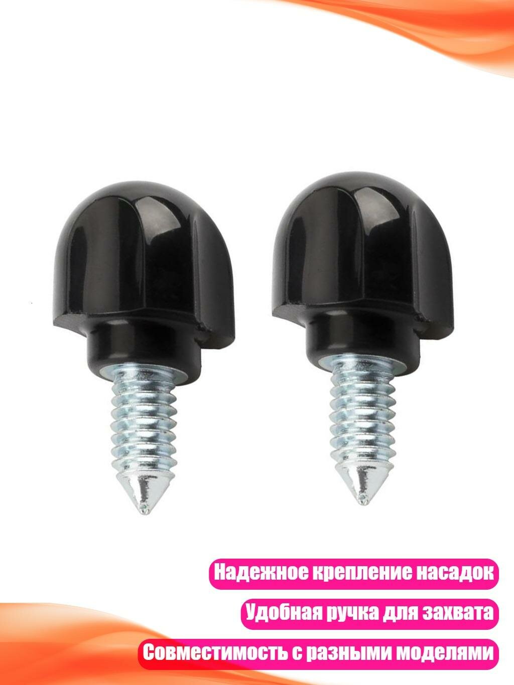Винт крепления насадки для миксера