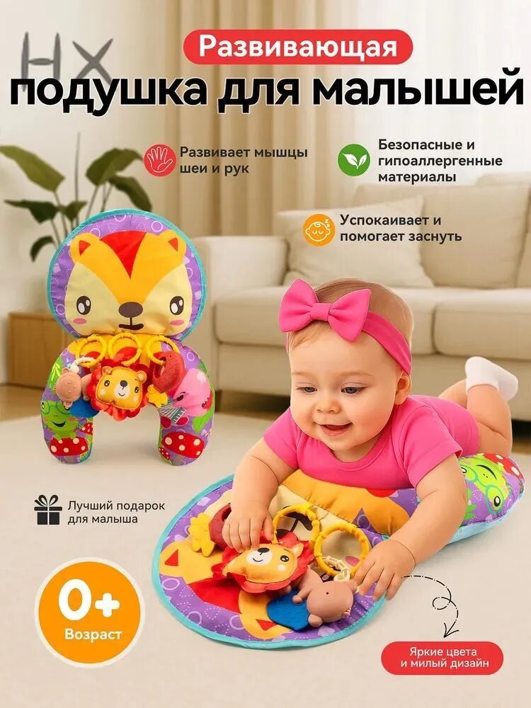 Подушка Для Раннего Развития Ребенка С Игрушками И Звуковыми Эффектами, Подходит Для Обучения Ребенка Поднимать Голову В Положении Лежа, Подходит В Качестве Подарка