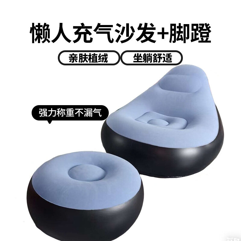 Новый минималистичный надувной комбинированный диван из ПВХ и бархата, ленивый диван с подставкой для ног, домашнее и уличное кресло для отдыха.