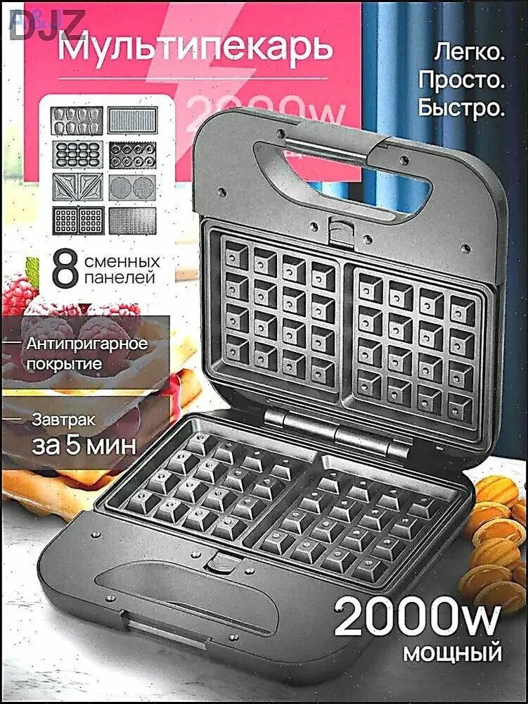 Мультипекарь 019acf661848744ea37df973aaa73775_3215537482-cNRK 2000 Вт, серый металлик