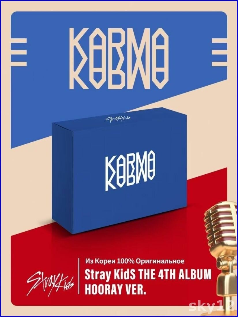 Альбом STRAY KIDS - KARMA 4th Album