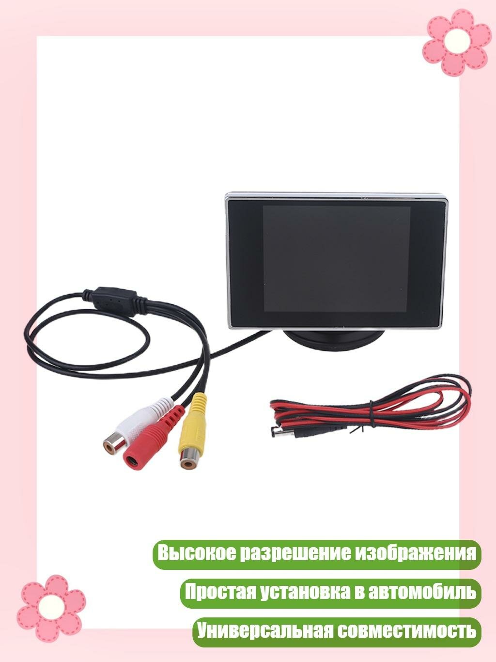 3,5-дюймовый автомобильный цветной TFT-монитор