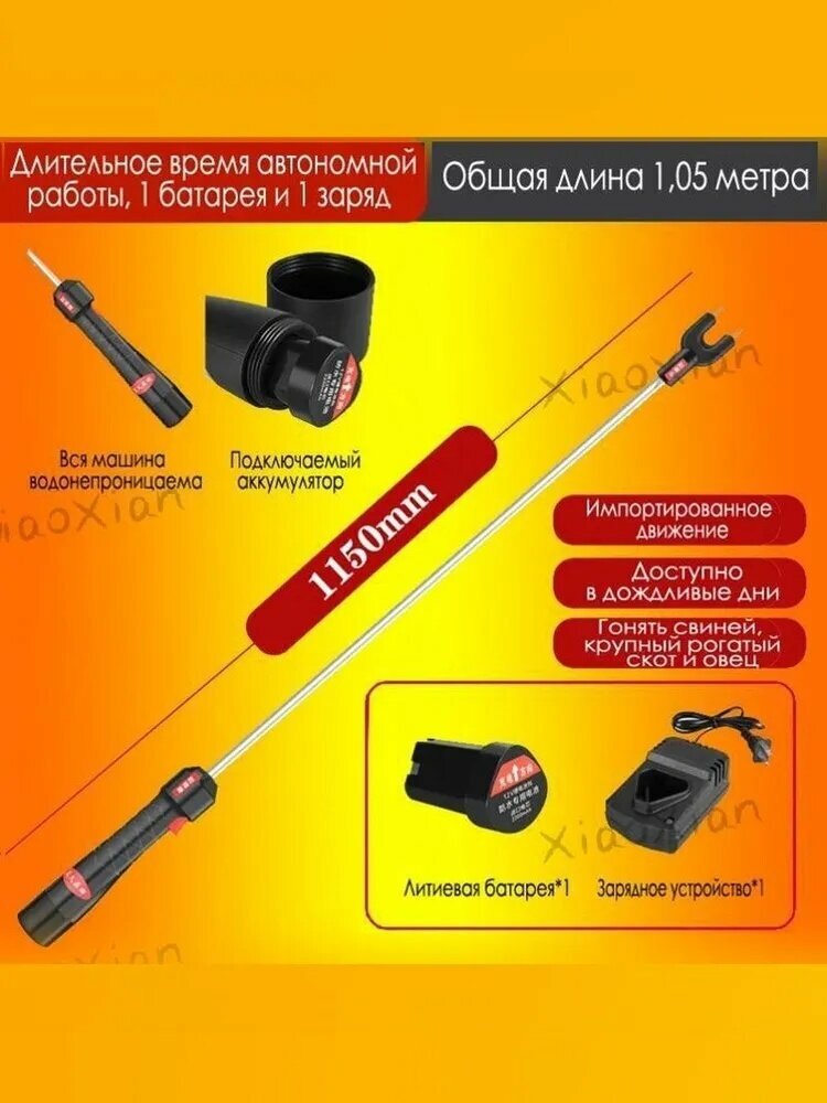 Столб для электропастуха