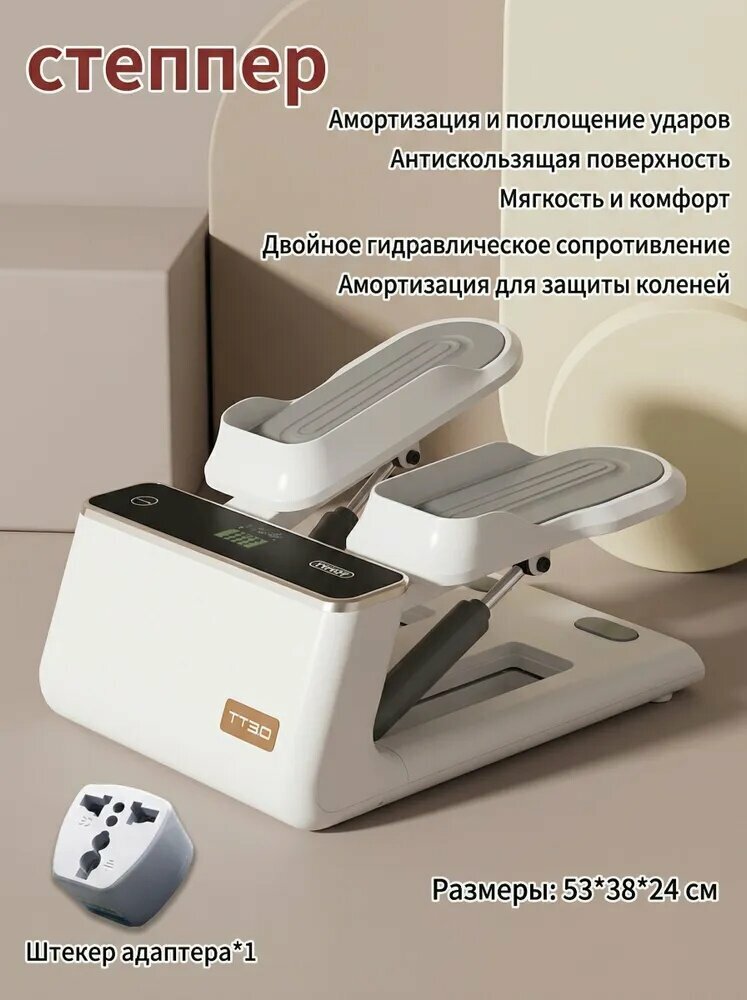 Степпер 20260206-2