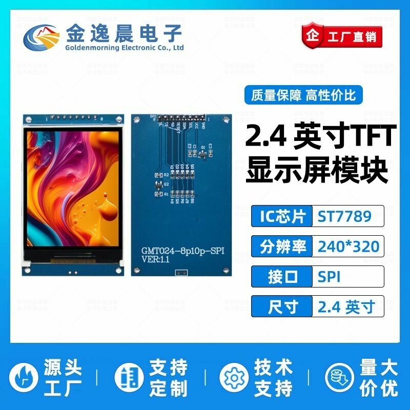 O021F NX4832F035 - 3,5-дюймовый сенсорный дисплей HMI серии Discovery Nextion