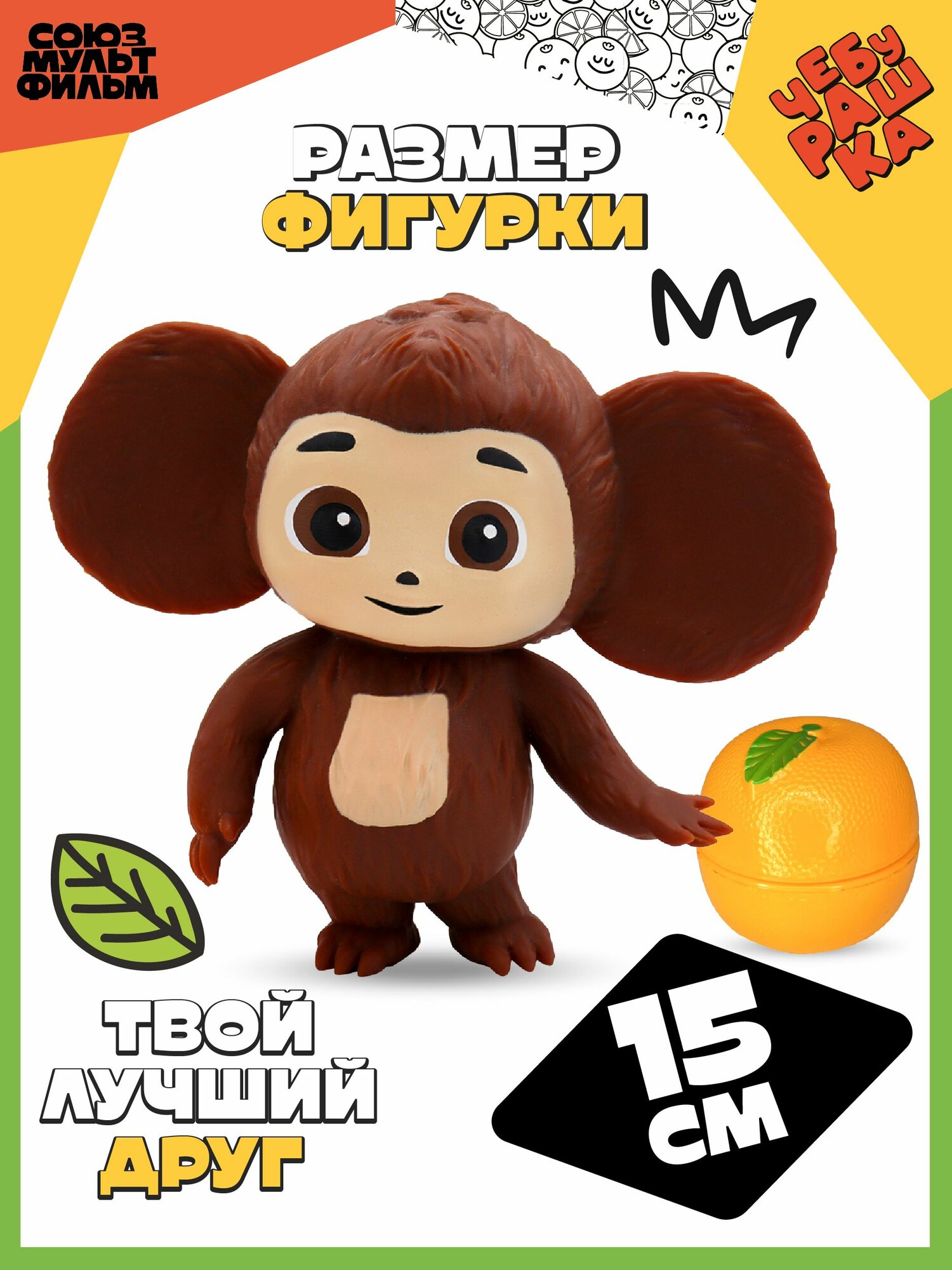 Тянучка Чебурашка с аксессуаром, 15 см, Funky Toys