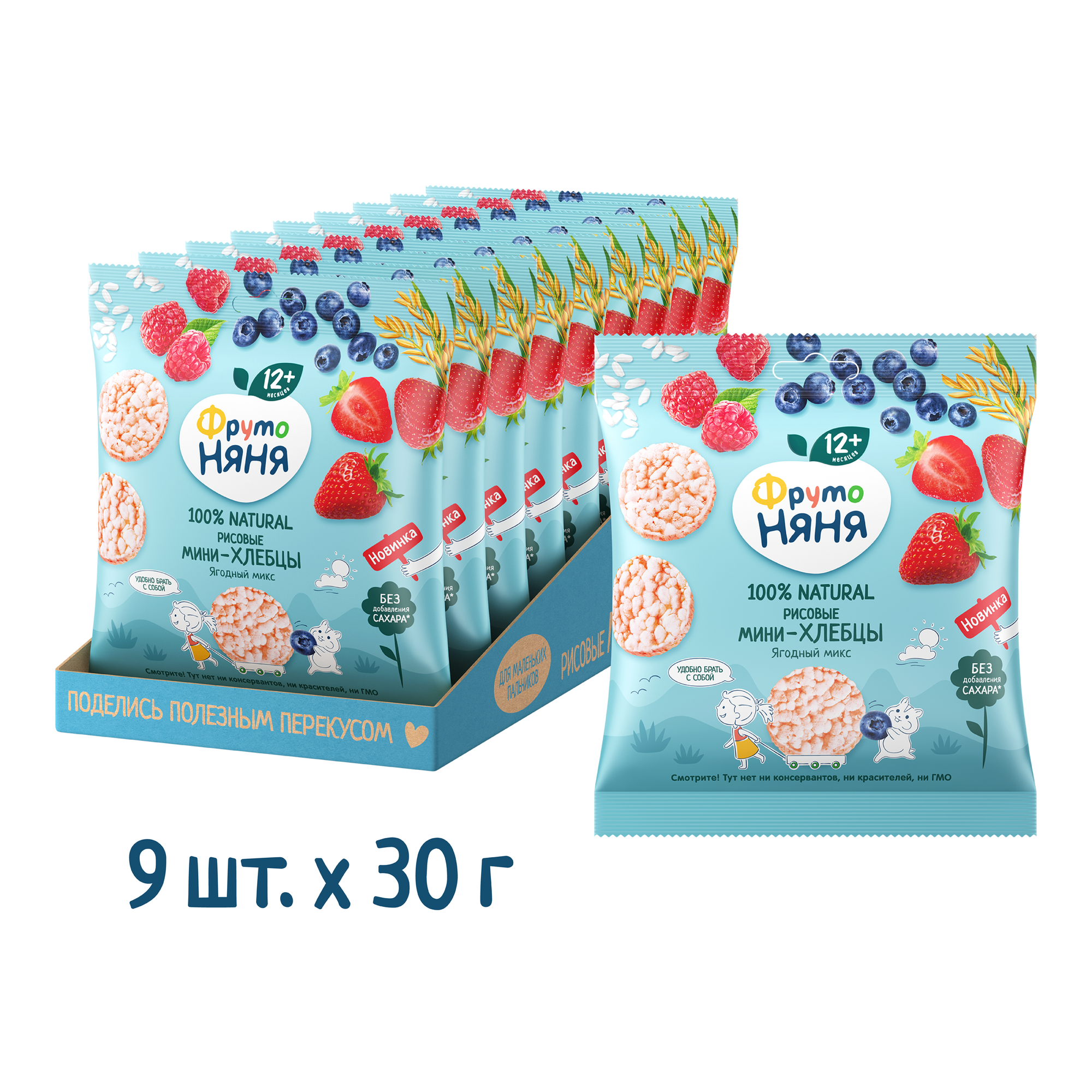 Мини-хлебцы ФН 30г. Мини- хлебцы рисовые ягодный микс