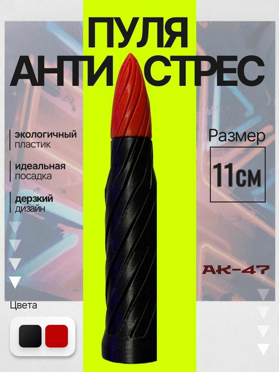 Винтовой патрон-трансформер "Спираль", пластик PLA, черный/красный, 0,02 кг