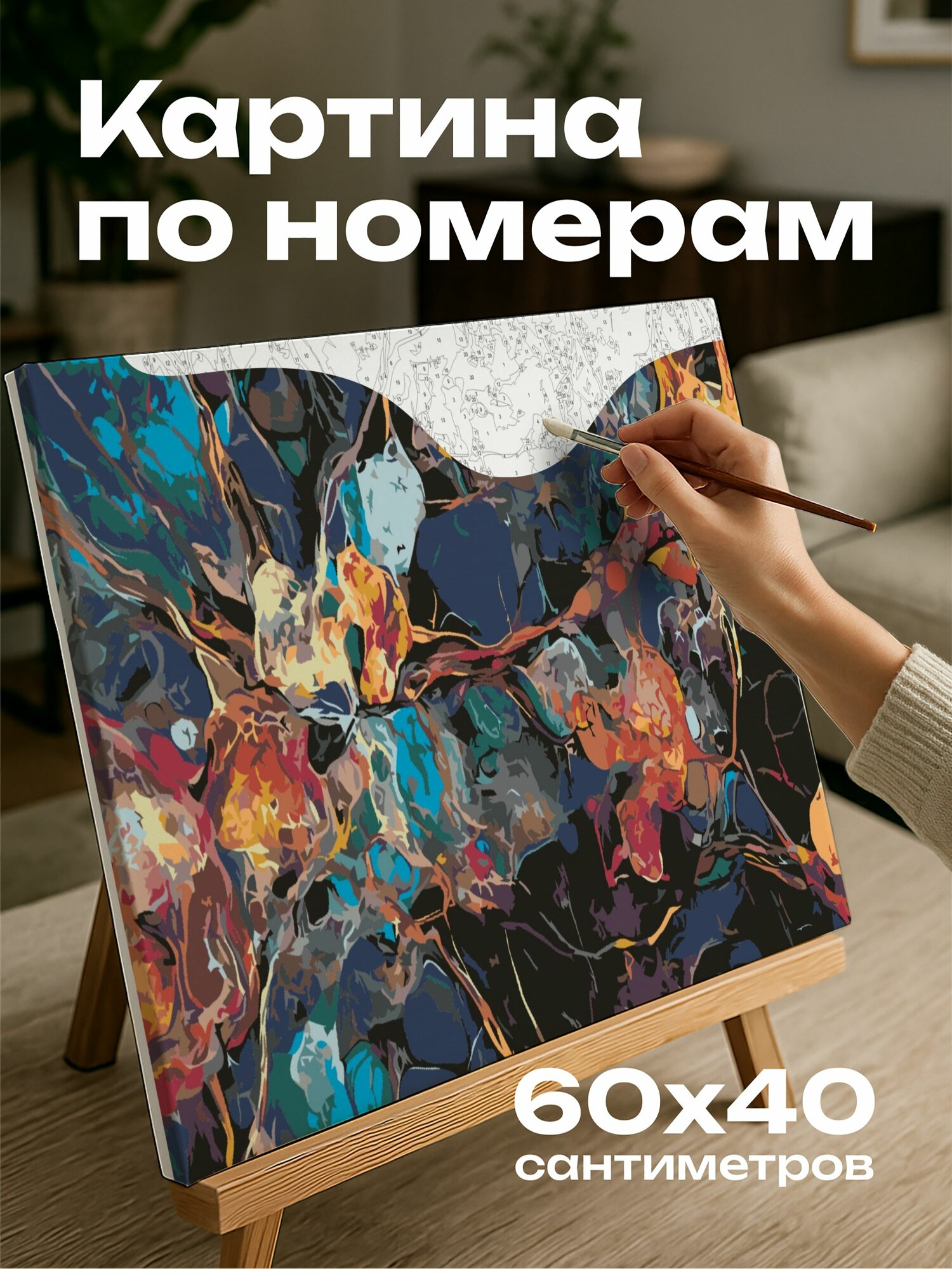 Картина по номерам 60x40 см, мозг, нейронные пути, синапсы, здоровье, самочувствие, цифровая художественная к